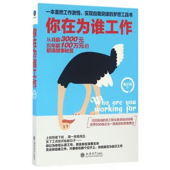 你在为谁工作