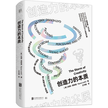创造力的本质：TED创始人理查德·沃尔曼、普利兹克奖得主王澍、美国罗得岛设计学院院长前田约翰等联