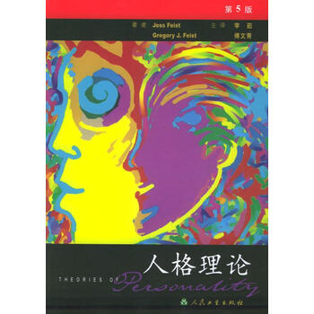 人格理论 李茹 等主译【正版书】
