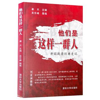 他们是这样一群人