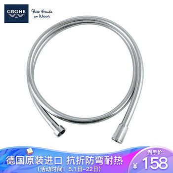 【高仪28364000】高仪（GROHE）银色花洒软管 德国高仪1500mm国标银色花洒软管 28364000【行情 报价 价格 评测】-京东