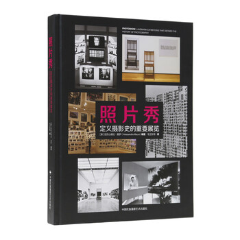 照片秀-定义摄影史的重要展览 ［意］亚历山德拉莫罗(Alessandra Mauro) 中国民族摄影