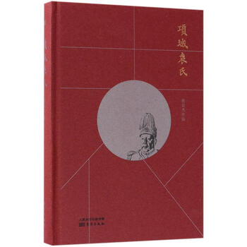 项城袁氏\传记\书籍\家族研究与传记