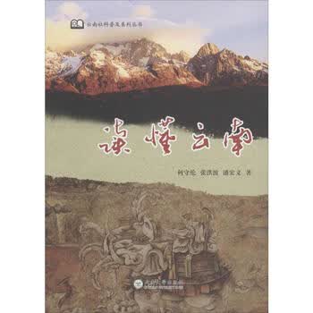 读懂云南