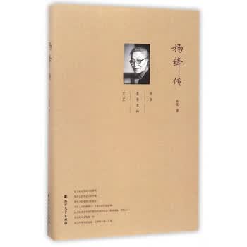 杨绛传