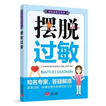 摆 文* 健身与* 9787510138393