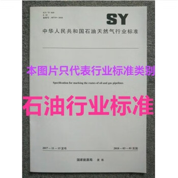 SY/T 6585-2019	连续抽油杆