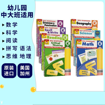 【学前级7册全学科】Skill Sharpeners Grade K技能铅笔刀系列 Evan Moor 英语家庭练习册 Reading阅读 Math数学