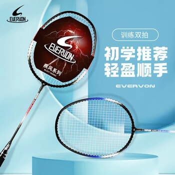 【EVERVON羽毛球拍】EVERVON 羽毛球拍对拍成人儿童自营训练耐打羽拍双拍311+310红蓝色 附球【行情 报价 价格 评测】-京东