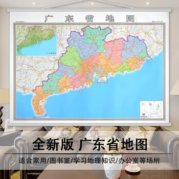 2022新版 广东省地图挂图 1.4米X1米 防水挂绳版 旅游景点 铁路公路政区交通 附地形图