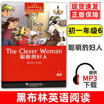 黑布林英语阅读初一年级6 聪明的妇人 初中英语课外阅读学习辅导 正版中学生英文版小说故事书 上海外语