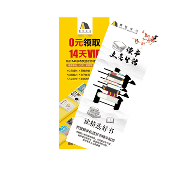 赠品】樊登读书vip卡卡 读书点亮生活 高高图书专营店 虚拟品 单拍不发货 谢绝差评