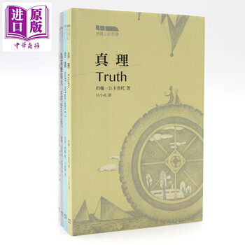 地铁上的哲学 全4册 港台原版 香港商务印书馆 真理 事件 自我 为什么长大