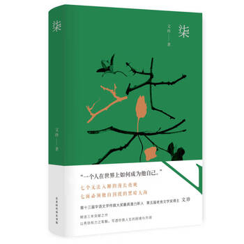 柒 文珍