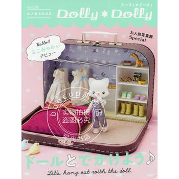 进口日文 Dolly*Dolly vol.38 お人形BOOK