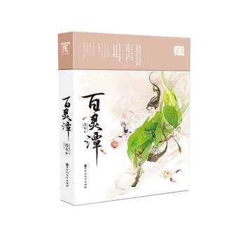 百灵潭 吾玉