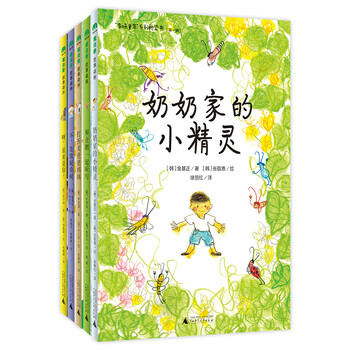 “多味童年”系列桥梁书第一辑(全5册)(魔法象·故事森林)