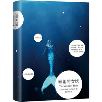 泰坦的女妖