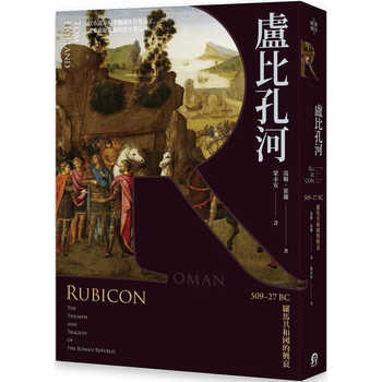 预售 原版进口书 汤姆．霍兰卢比孔河：509–27 BC 罗马和的兴衰远足文化港台图书