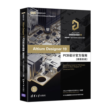  Altium Designer 19 PCB设计官方指南（高级实战）97873025449
