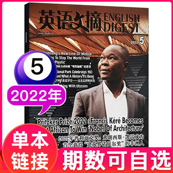 【多期单本可选】英语文摘杂志2022年5月【2022年期数可选】大学四六级考研书籍中英文双语新闻外语学习期刊【单本】 2022年5月