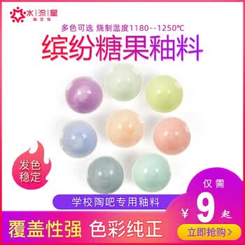 水流星陶艺釉料陶瓷浅色系缤纷糖果釉颜色釉中温釉料1180-1250度 桃肉色【5斤一桶装】