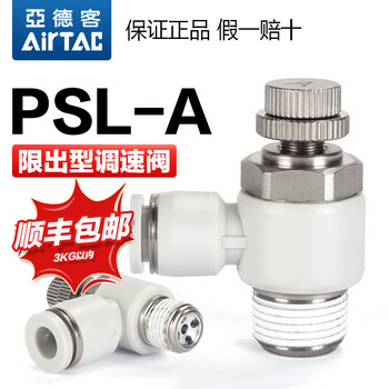 气动调速阀节流阀气缸快速接头PSL 4 6 8 10-M5-01-02-03-A PSL601A【图片 价格 品牌 报价】-京东