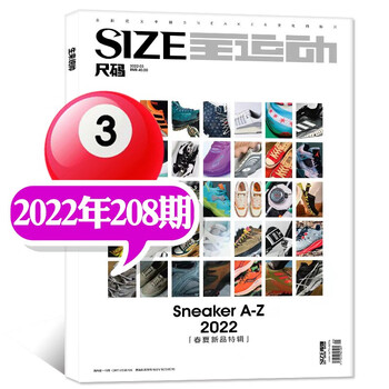 size尺码杂志第208期新  球鞋体育运动鞋篮纯sneaker文化潮流服饰鞋类设计期刊