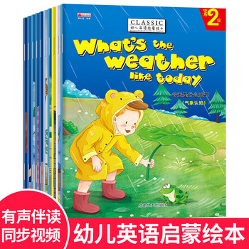 英语绘本启蒙10册幼儿小学一年级二年级有声绘本英文教材入门英语故事书分级阅读