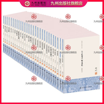 【官方直营】钱穆著作 简体横排 套装18册 中国历代政治得失中国历史文化精神民族与文化中国思想史钱穆