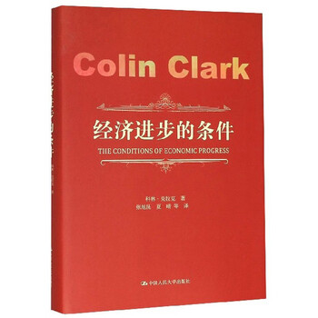 经济进步的条件