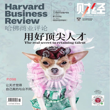 财经HBR哈佛商业评论中文版杂志 2021年-2022多期可选财经金融杂志 2022年3月期 用好人才