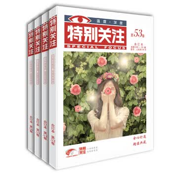 特别关注2019年套装（全四册）春/夏/秋/冬季卷