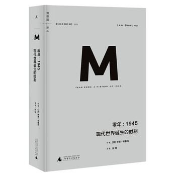新版【单本自选】正版 理想国译丛001-028册： 理想国译丛028：明治天皇（定价158元）
