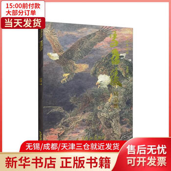 李蒸蒸精品集 9787554709672 全新正版