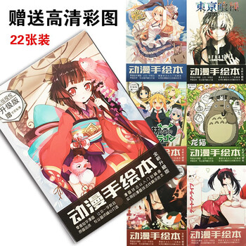 火影忍者动漫手绘本线稿素材画册临摹填色本文具海报 冰上的尤里 1本