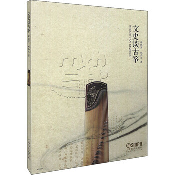 文史谈古筝古筝基础教程