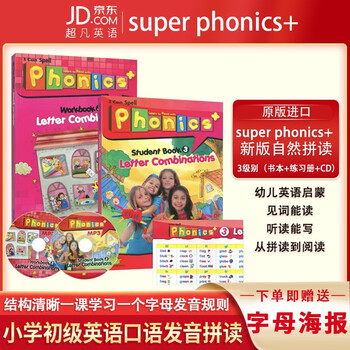 新版 super phonics 1\/2\/3+少儿英语自然拼读phonics发音教材 3级学生教材