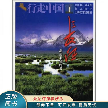长征，一部读不完的书 陈宇