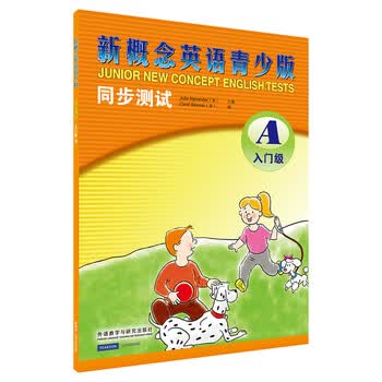 新概念英语青少版同步测试入门级ACarol Skinner