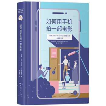 如何用手机拍一部电影