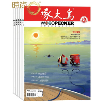 啄木鸟杂志2022年全年杂志订阅公安法制文学书籍7月起订 1年共12期