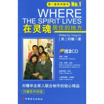 在灵魂居住的地方 (美)刘墉 著【正版书】