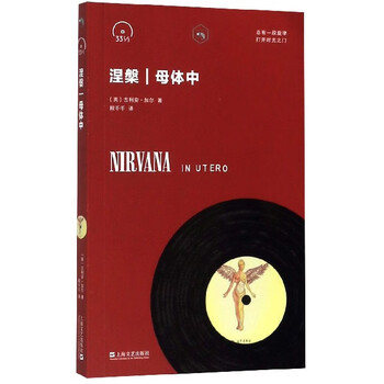 涅槃母体中/小文艺口袋文库