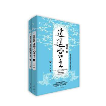 逍遥宫主