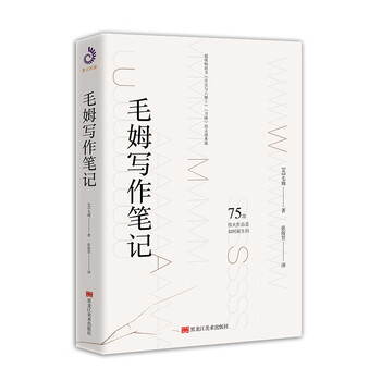 毛姆写作笔记（月亮与六便士的灵感来源，跟毛姆学写作）