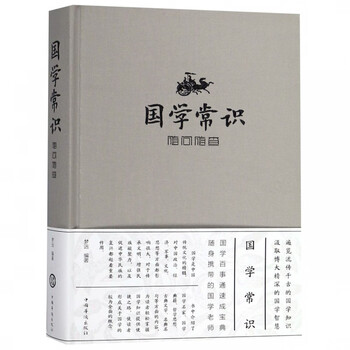 国学常识随问随查(精)