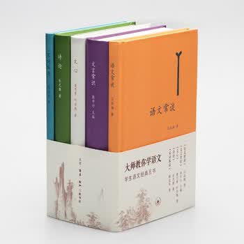 王鼎钧作文系列图书： 学生语文经典五书