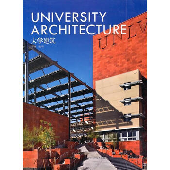 大学建筑 李婵 编译