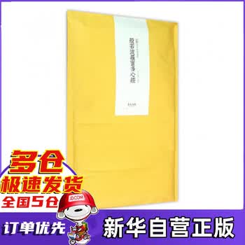 素手抄经：般若波罗蜜多心经